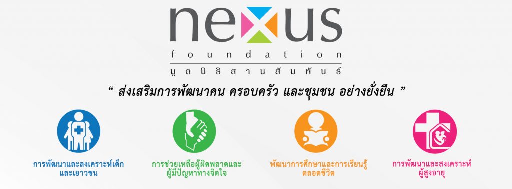 About - Nexus Foundation